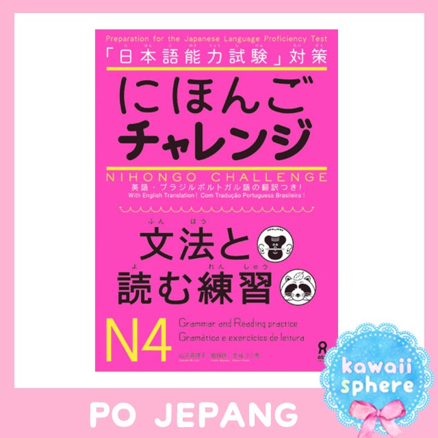 Jual Nihongo Challenge Jlpt N4 Grammar And Reading Bunpou To Yomu Buku | Shopee Indonesia