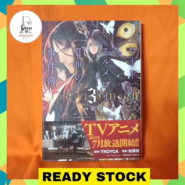 Jual Kadokawa A Manga Lord El-Melloi II-sei no Jikenbo 3 - Saiki Keita | Shopee Indonesia