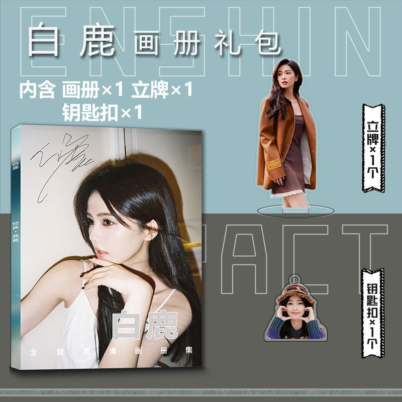 Jual Chinese Actress Bai Lu Photo Album Photobook Set Poster Mini Card ...