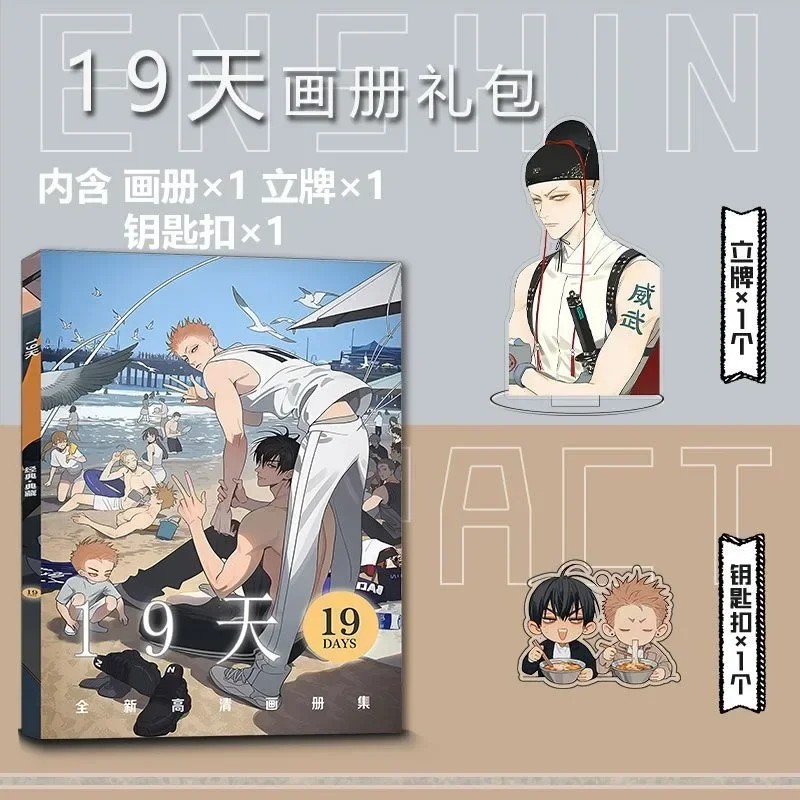 Jual Comic 19 Days Peripheral Picture Album Keychain Standing Card ...
