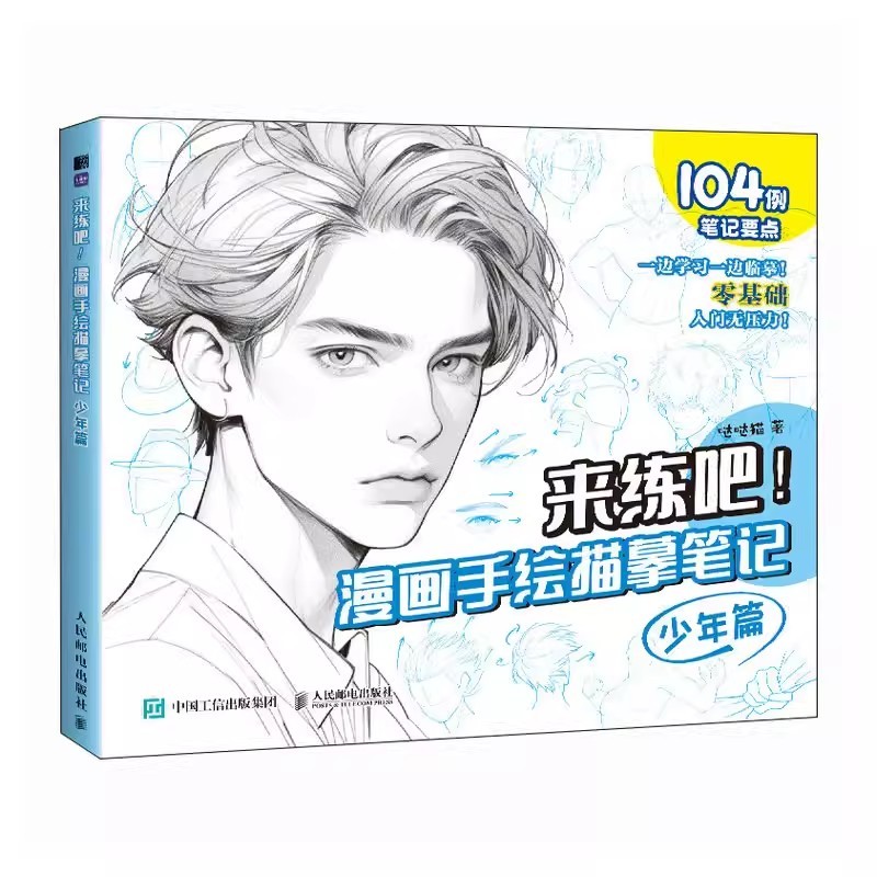 Jual Come Practice Drawing And Sketching Notes For Comics Beginner's ...