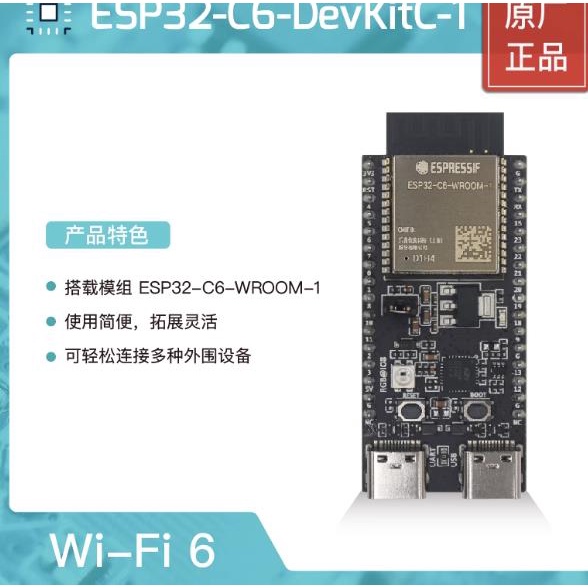Jual Luxw Esp32 C6 Devkitc 1 Devkitc 1 Series Development Board Esp32 C6 Devkitc Nano Esp32 C6