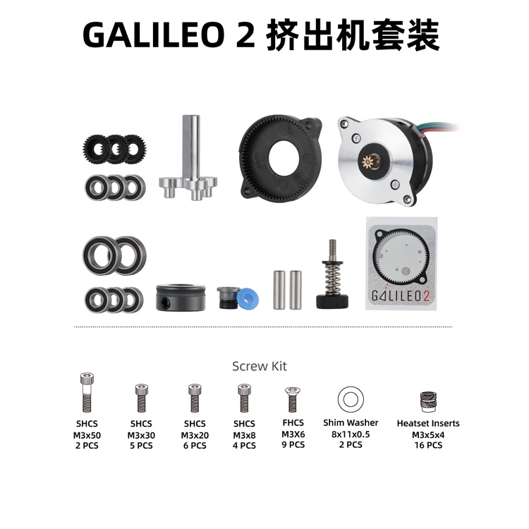 Jual POE 3D Printer Galileo 2 Extruder Kit | Shopee Indonesia