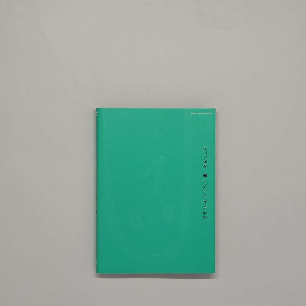 Jual Oyasumi Pun Pun Punpun Vol. 2 Manga Comic Komik Bahasa Jepang ...