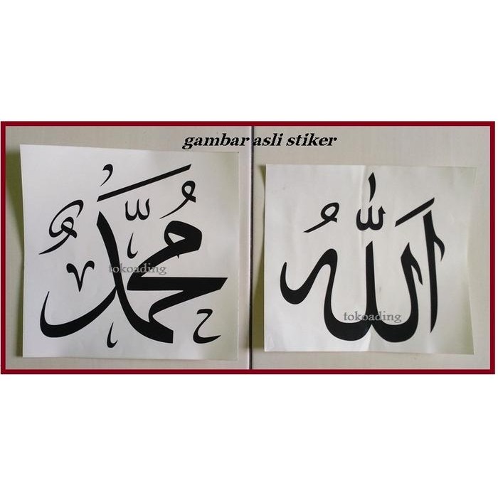 Jual Wall Sticker Kaligrafi Allah Muhammad / Sticker Huruf Arab ...