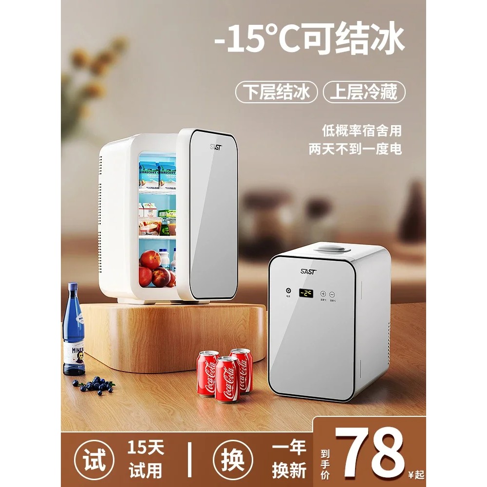 Jual USB/220V SAST Portable Refrigerator with Freezer, Mini Fridge for ...