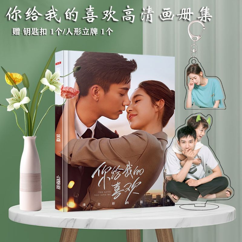 Jual The Love You Give Me Wang Yuwen Wang Ziqi Photobook With Photo ...