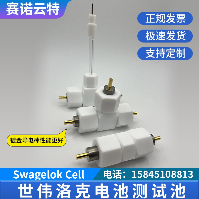 Jual TRAC Swagelok Test Cell simulated battery three-electrode test ...