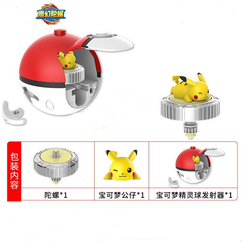 Jual Pokemon Top Ball Battle Gyro Spinning Pikachu Charmander Squirtle ...
