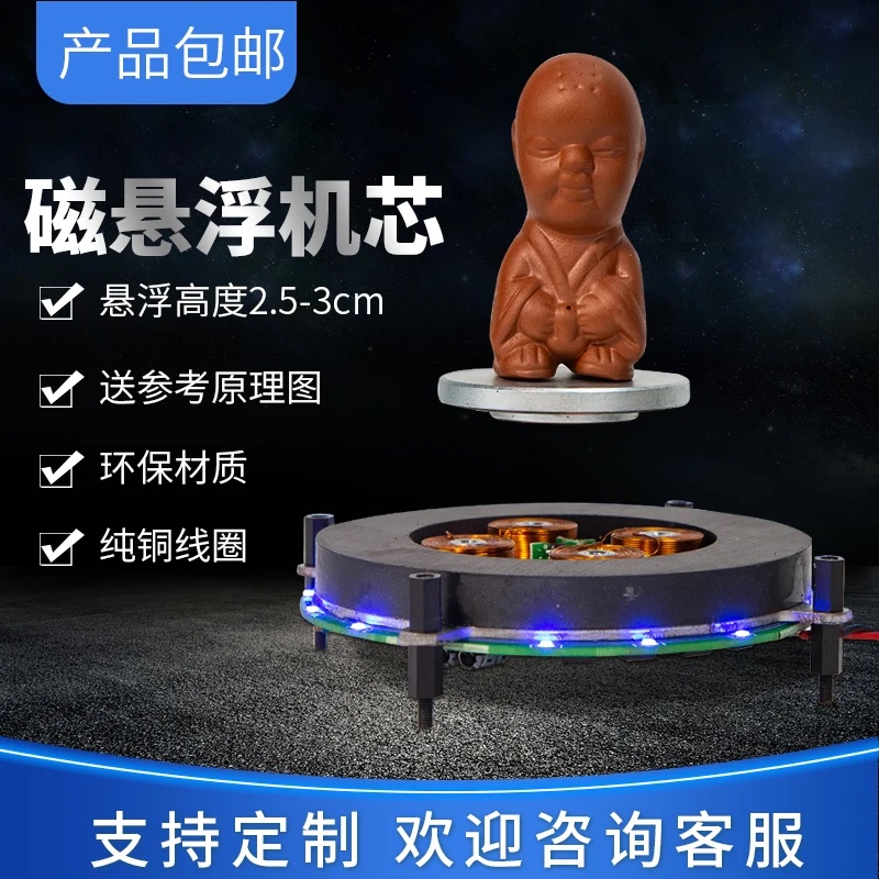 Jual BARU 500g Magnetic Levitation Module Magnetic Levitation Movement ...