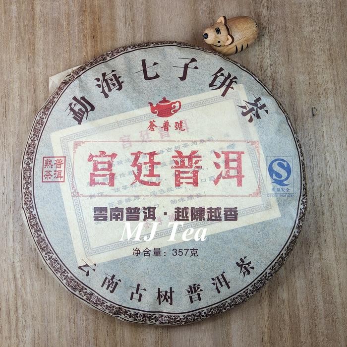 Jual Puerh Tea Ripe Menghai golden bud tea ancient tree - 357 gr ...