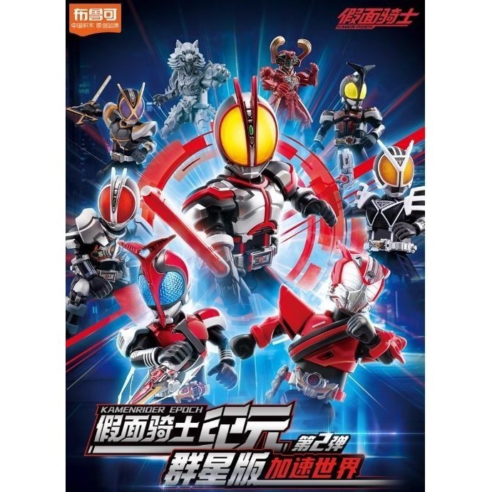 Jual Kamen Rider Galaxy Version Vol 2 Blokees 74202 | Shopee Indonesia