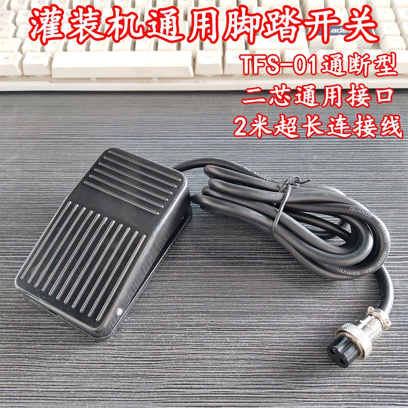 Jual BARU Filling Machine Foot Switch Foot Pedal Liquid Filling Machine Accessories Electric ...