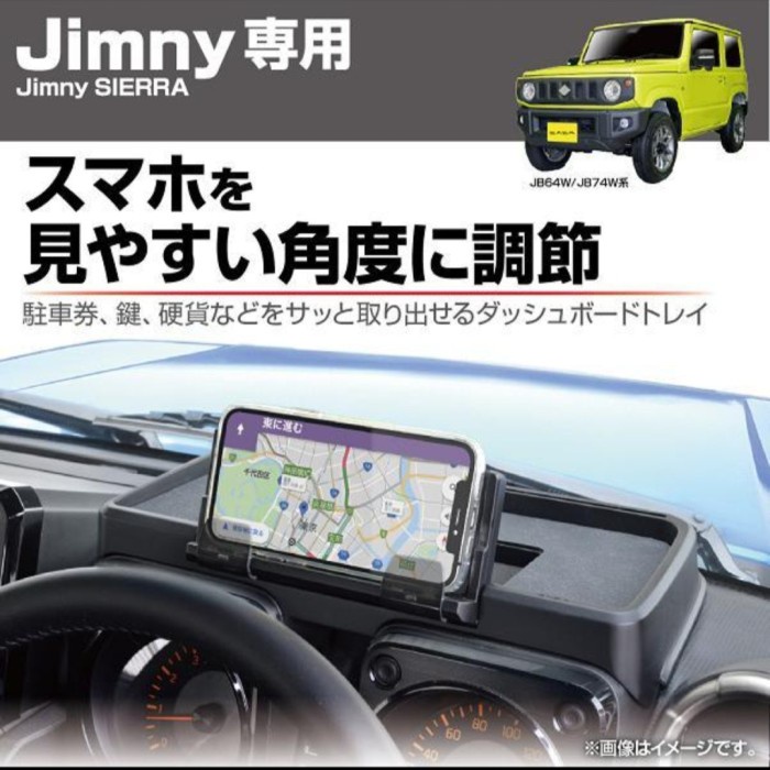 Jual Storage Dashboard Exea Japan Suzuki Jimny Jb74 | Shopee Indonesia