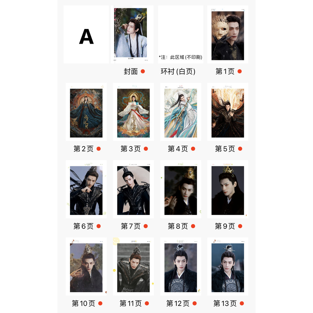 Jual SeriesA Till The End Of The Moon Chang Yue Jin Ming Tantai Jin Ming Ye Photobook Set Badge ...