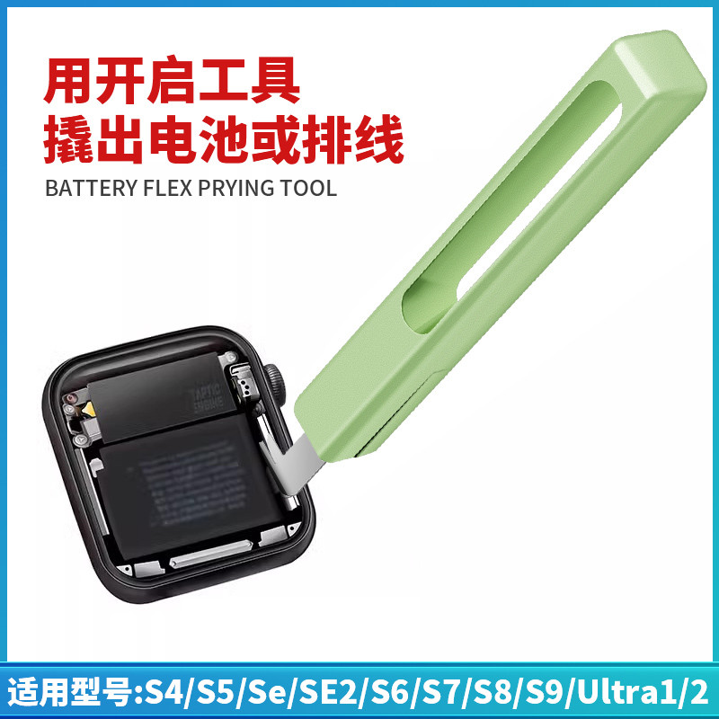 Jual 4 in 1 Smart Watch Battery Screen Disassembly Tool Kit for Apple ...