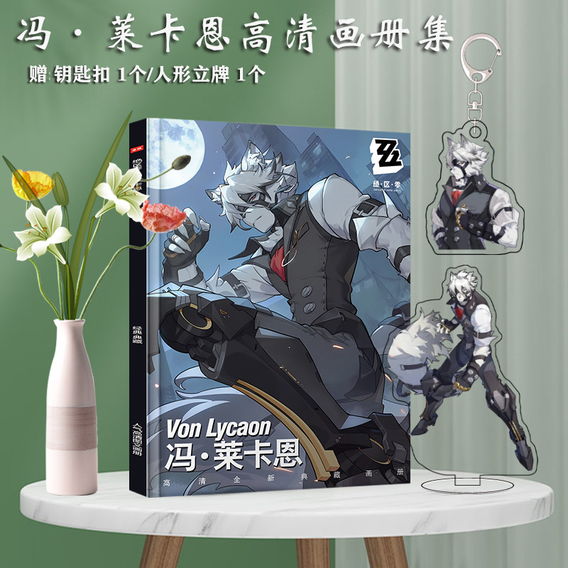 Jual Zenless Zone Zero Von Lycaon Photobook Set Photo frame Badge ...