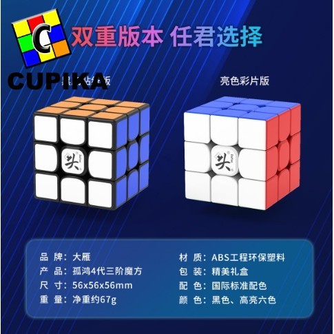 Jual Cube Puzzle 3x3 DaYan GuHong V4M Magnetic Stickerless 3x3x3 V4 m ...
