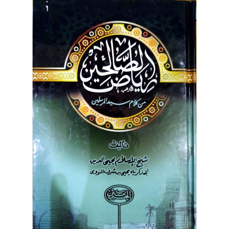 Jual Riyadhus Sholihin Tanggung // Riadus Sholihin- Penerbit Al ...