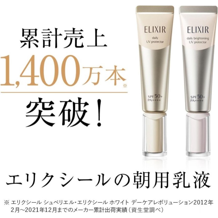 Jual Elixir Daily Brightening Uv Protector Spf 50+ Sun Block Japan ...