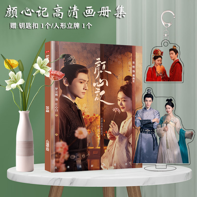 Jual Follow Your Heart Jiang Xinbai Yan Nanxing Leo Luo Yunxi Song Yi ...