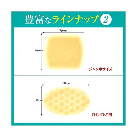 Jual Terbaik Japan Band-Aid Kizu Power Pad/Hydro Seal For Elbow & Knees ...