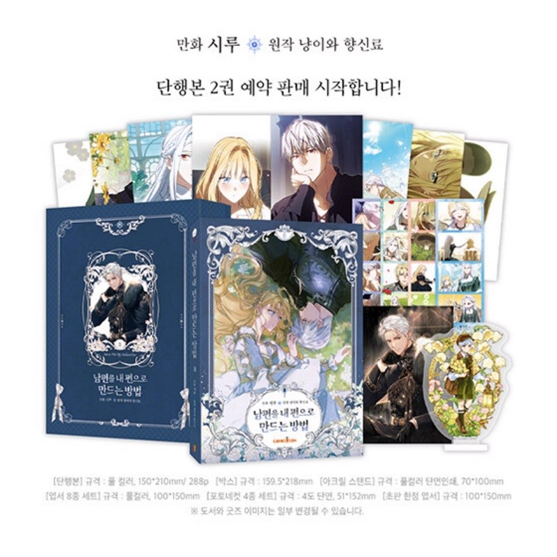 Jual New How To Win My Husband Over Original Manga Book Volume 2 Borgia ...