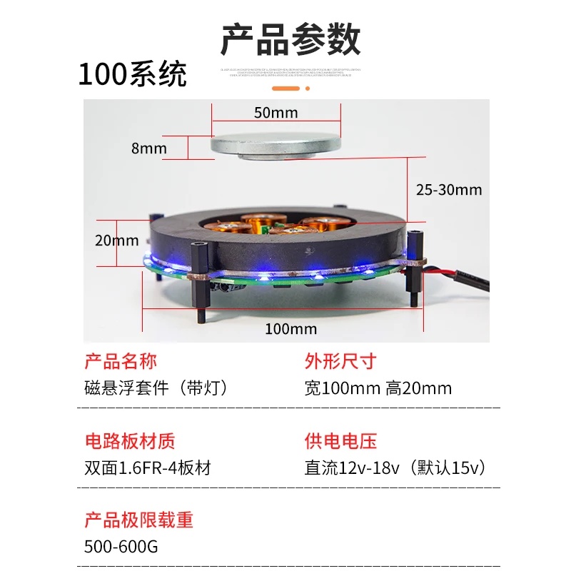 Jual BARU 500g Magnetic Levitation Module Magnetic Levitation Movement ...