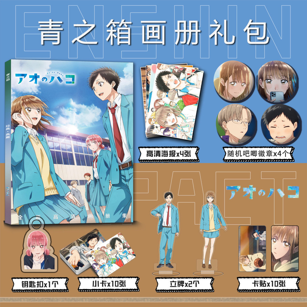 Jual Blue Box Art Collection Book Illustrations Artwork Album Manhwa ...