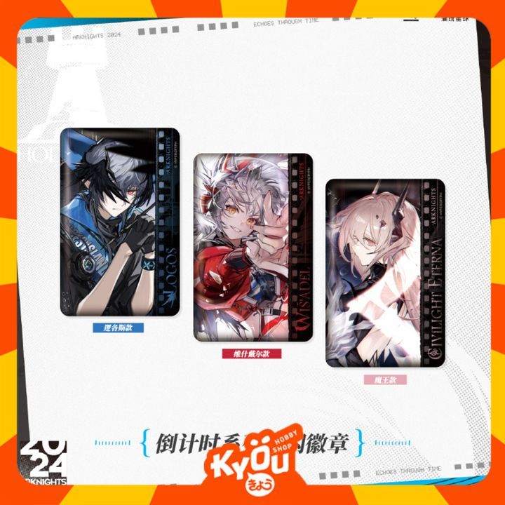 Jual Wisadel - Logos - Civilight Arknights x IPSTAR Cafe Echoes Through ...