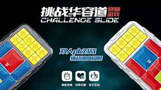 Jual 3D Puzzle Geser Global Version Huarong Road Mainan Brain Game ...