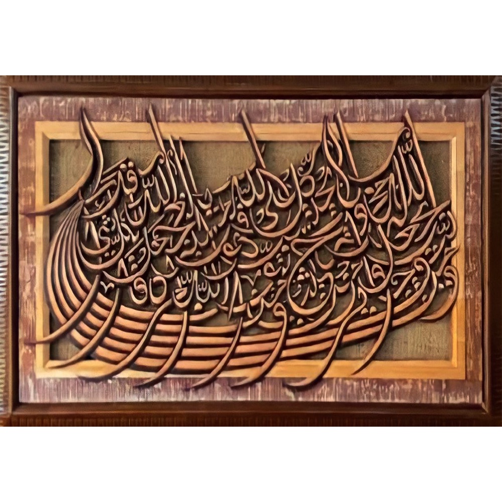 Jual Wall Decor Poster Gambar Kaligrafi Hiasan dinding Ukuran Besar dan ...