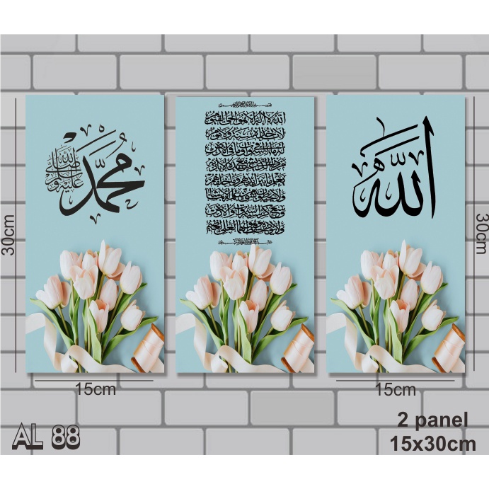 Jual [AL-77] Hiasan Dinding Kaligrafi Ayat Kursi/Hiasan Lafaz Allah ...