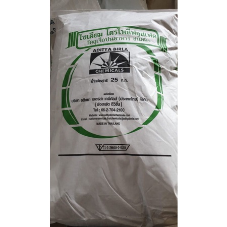Jual STTP / STPP / Sodium Tripolyphosphate (1KG) | Shopee Indonesia