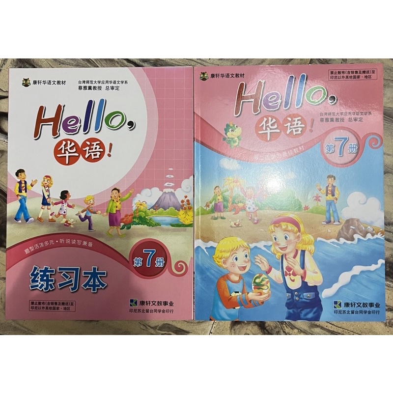 Jual buku mandarin Hello Hua Yu kelas 7 text book dan activity book ...