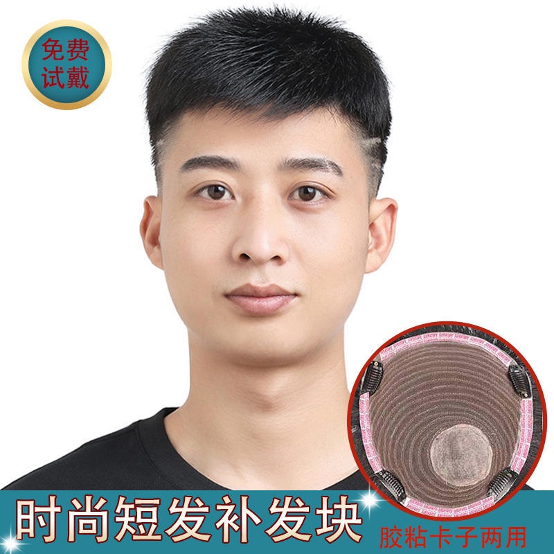 Jual Wig Rambut Pria Pengganti Potongan Rambut Botak Pengganti Blok ...