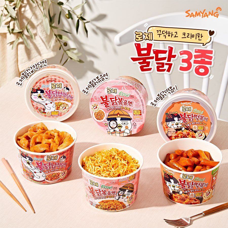 Jual Samyang Rose Flat Noodle Cup / Samyang Rose Tteokbokki Topokki ...