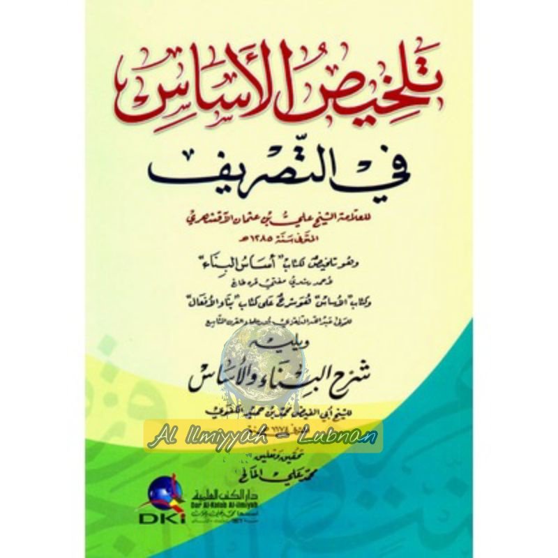 Jual Talkhishul Asas fit Tashrif || Kitab Dki Beirut | Shopee Indonesia