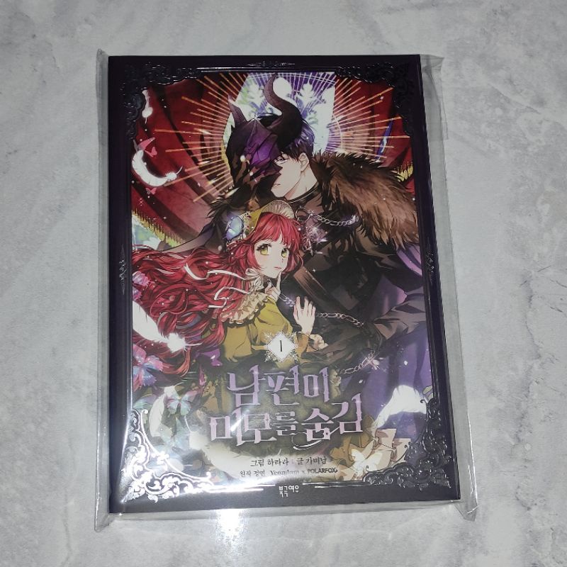 Jual MANHWA BOOK COMIC WEBTOON KOREAN MY REASON TO DIE CHA GYEOL/DOCTOR ...