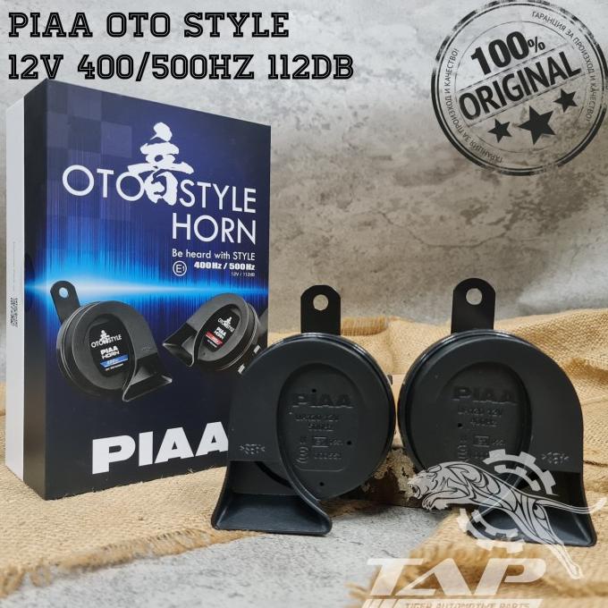 Jual KLAKSON PIAA OTO STYLE HORN 12V ORIGINAL | Shopee Indonesia