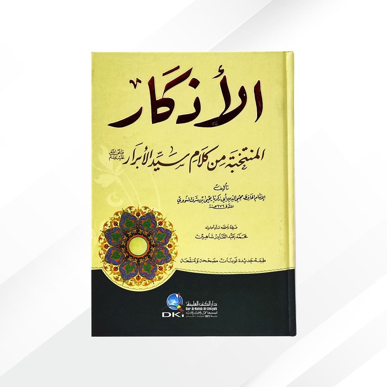 Jual Al Adzkar Al Adkar - Imam Nawawi - Kitab Hadits - Kertas Kuning ...