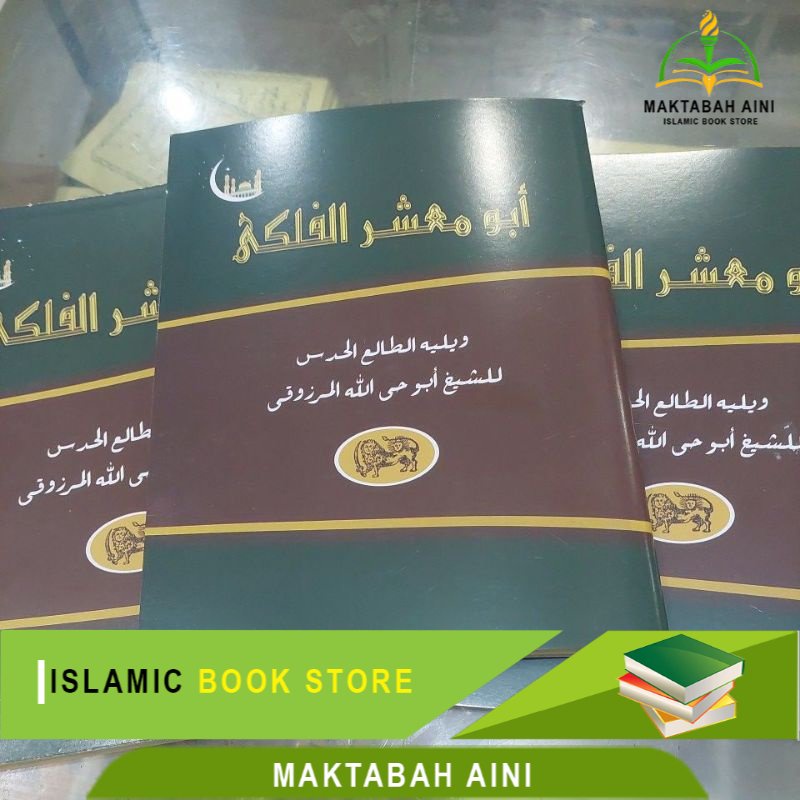 Jual Abu Ma'syar Al Falaky/Abu Masyar Al Falaky Makna Pesantren/Makna Petuk/Makna Kwagean ...