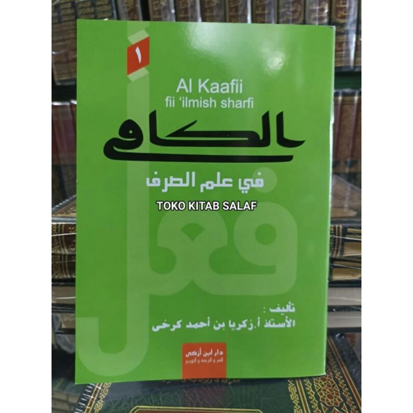 Jual الكافي في علم الصرف 1 - al kafi alkafi fi ilmi shorfi | Shopee Indonesia