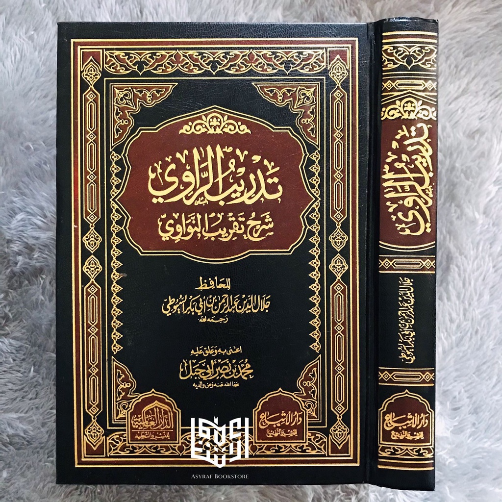 Jual Kitab Tadribur Rowi Syarah Taqribun Nawawi Dar Alamiyyah Tadribu ...