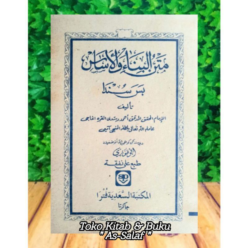 Jual ترجمة متن البناء والأساس بسا سوندا / Kitab Terjemah Matan Bina Wal ... Jual ترجمة متن البناء والأساس بسا سوندا / Kitab Terjemah Matan Bina Wal ...