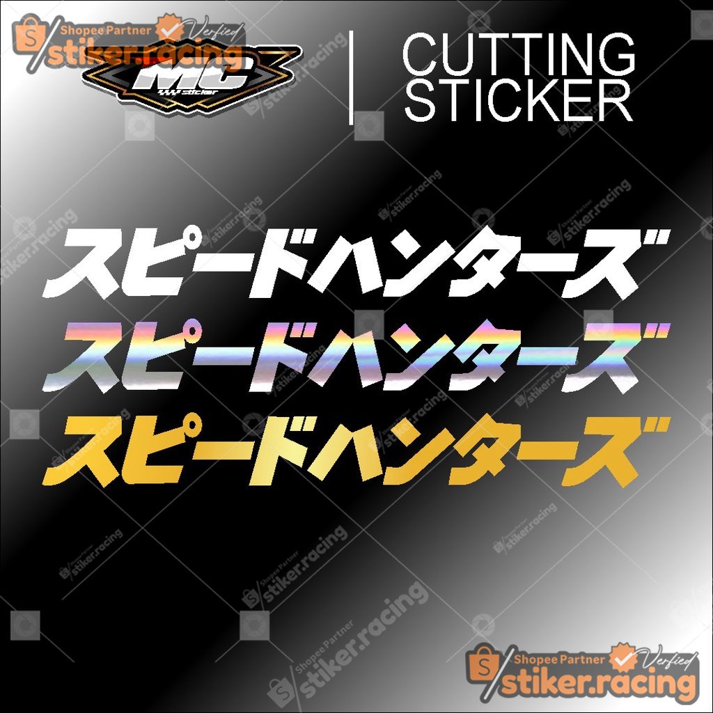Jual STIKER JEPANG Speedhunter Kanji STIKER TULISAN JEPANG KEREN STIKER ...