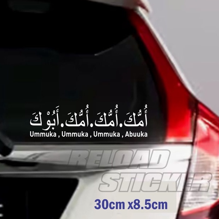 Jual Stiker Kaligrafi Ummuka & Abuka Stiker Kaca Mobil Dinding Tembok ...