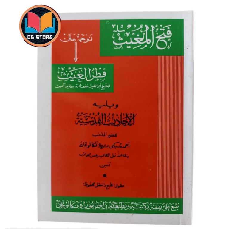 Jual Kitab Fathul Mughits Makna Jawa Terjemah Matan Qotrul Goes ...
