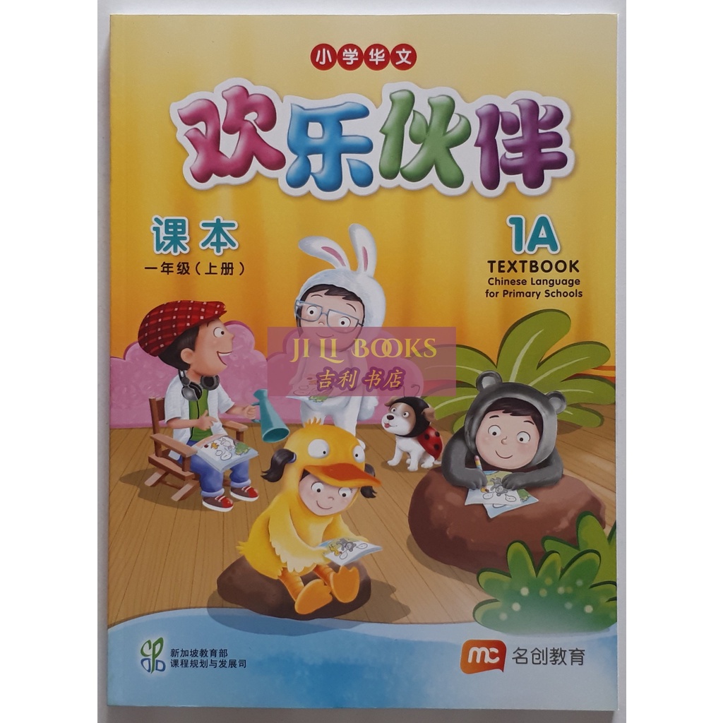 Jual Mandarin CLPS Huan Le Huo Ban 1A | Shopee Indonesia