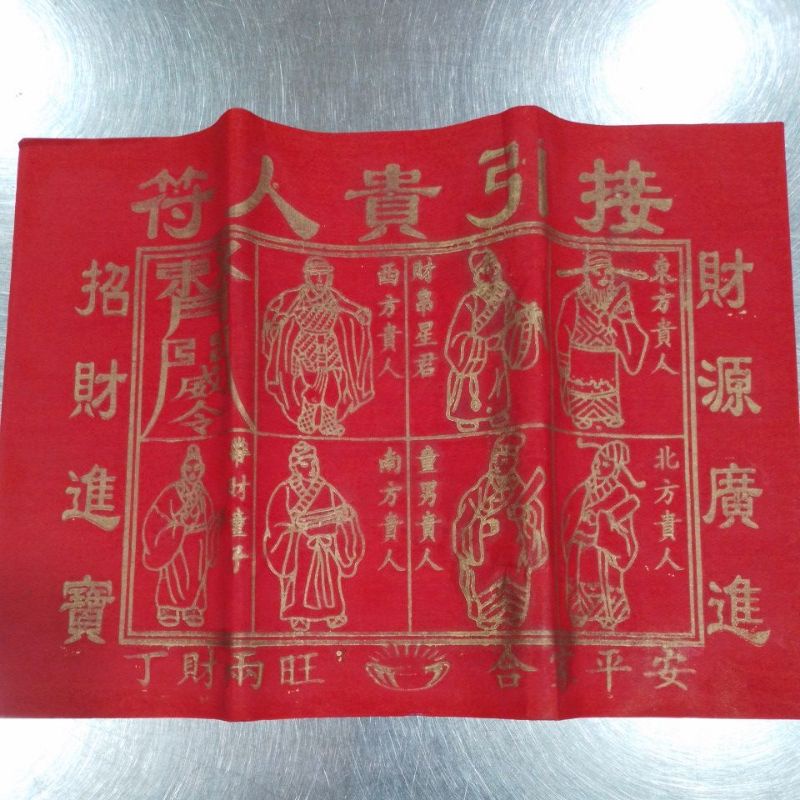 Jual Kertas sembahyang kui lin hu emas | Shopee Indonesia